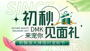DMK大中华区总部官网