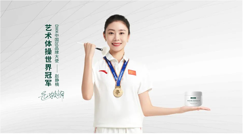 叮~您有一封来自DMK的美博会邀请函